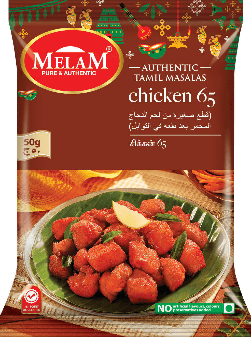 Chicken 65 — CastleArrow.com